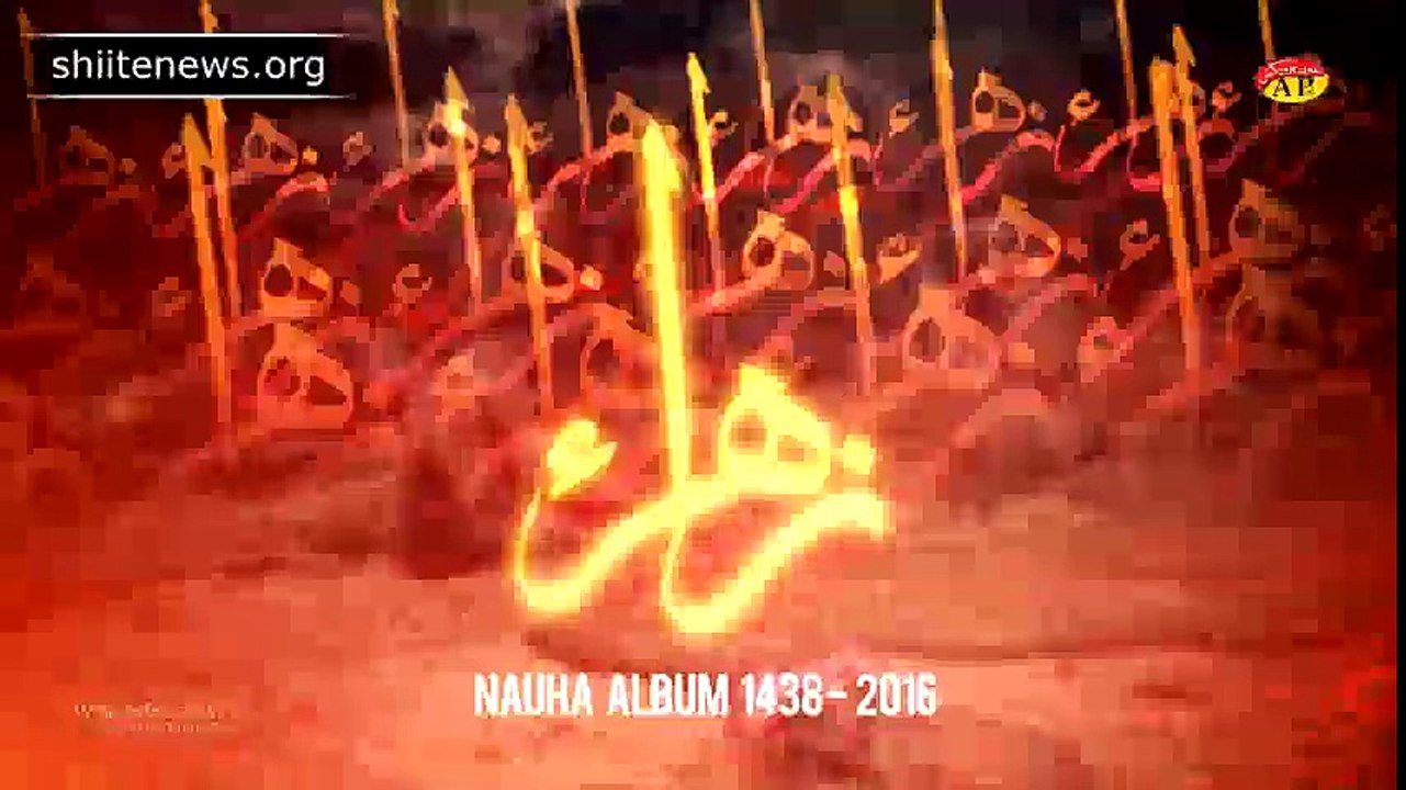 YA ZAHRA S.A YA ZAHRA S.A NOHA SHUJA RIZVI - video Dailymotion