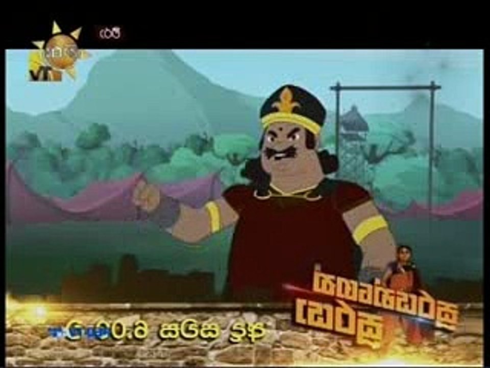 Veera Sinhala Cartoon 01.03.2017 - video Dailymotion