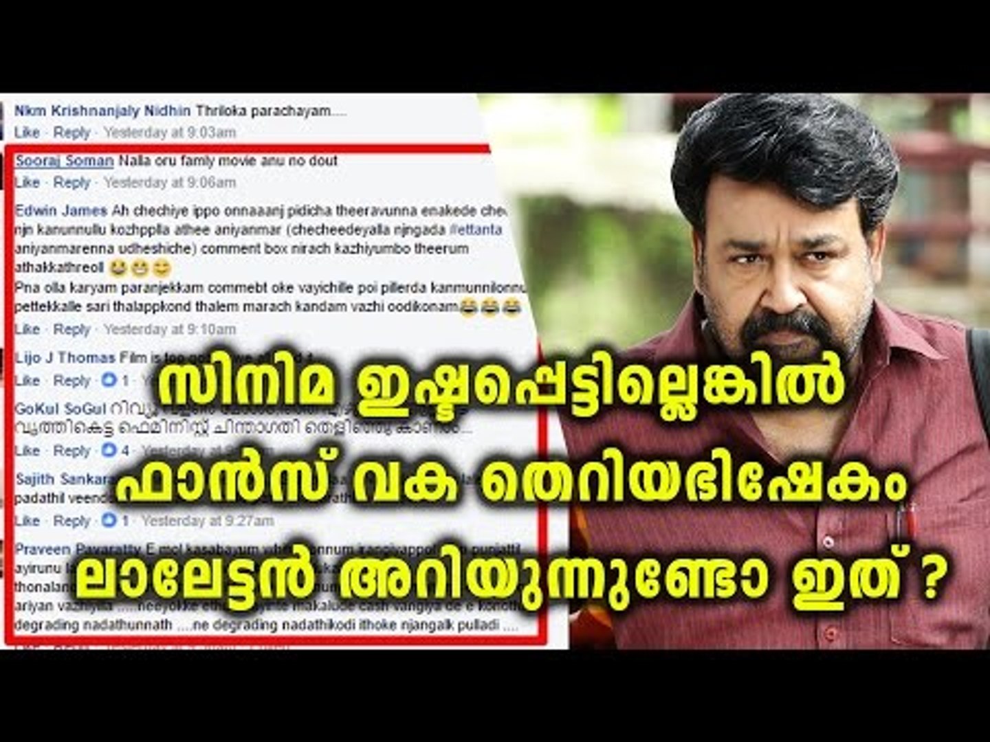 Malayalam Photo Comment Suraj