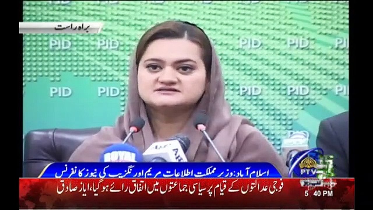 Information Minister Maryam Orangzaib's Complete Press Conference | 16 ...