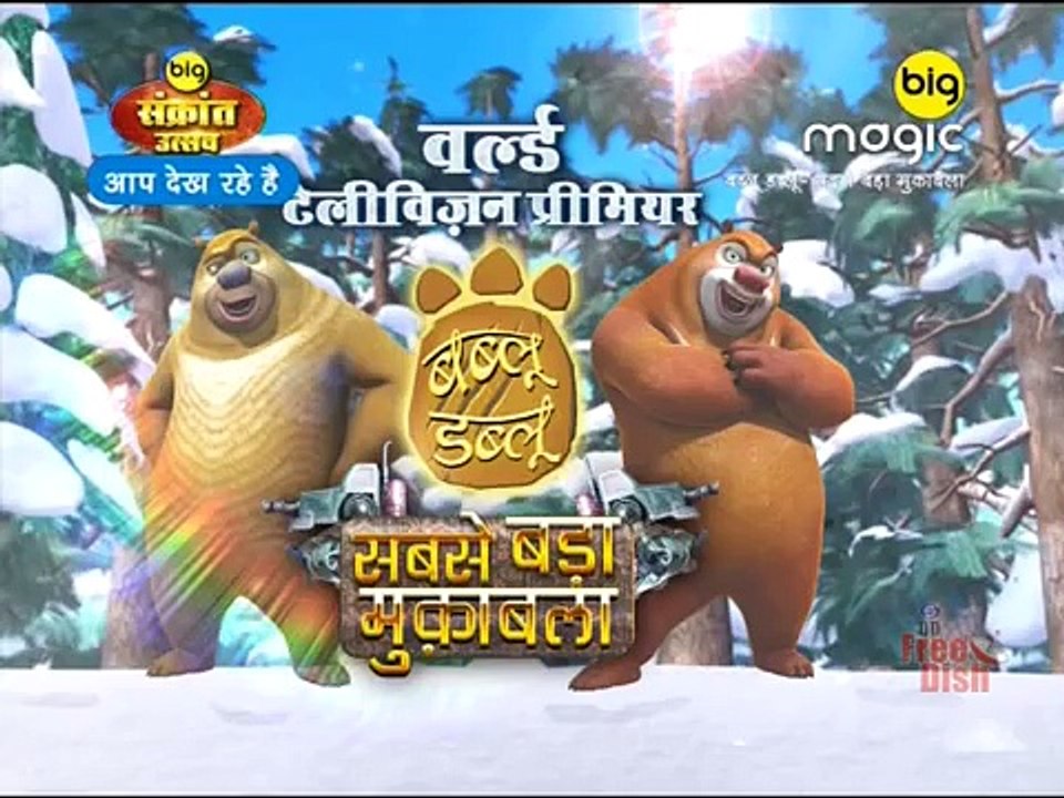 Babloo Dabloo । महा मुकाबला ।hindi Tv Show - video Dailymotion