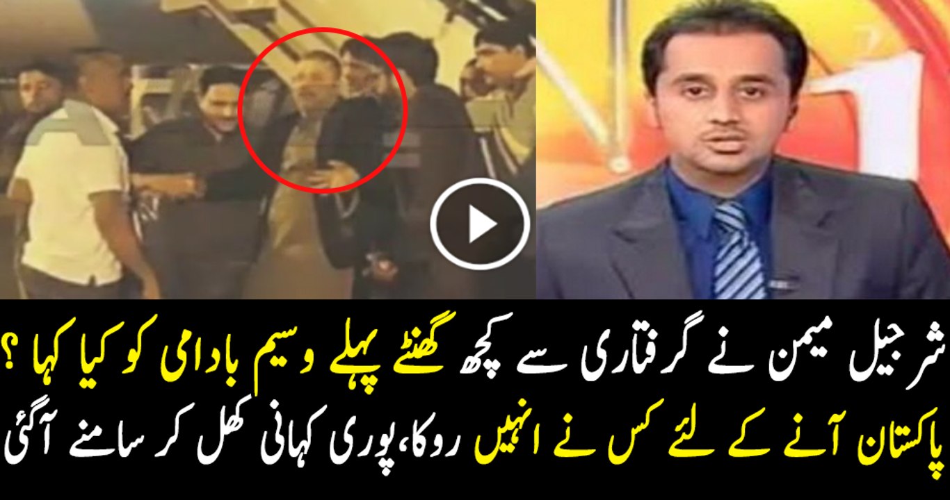 Waseem Badami Reponse In Sharjeel Memon Arrest - video Dailymotion