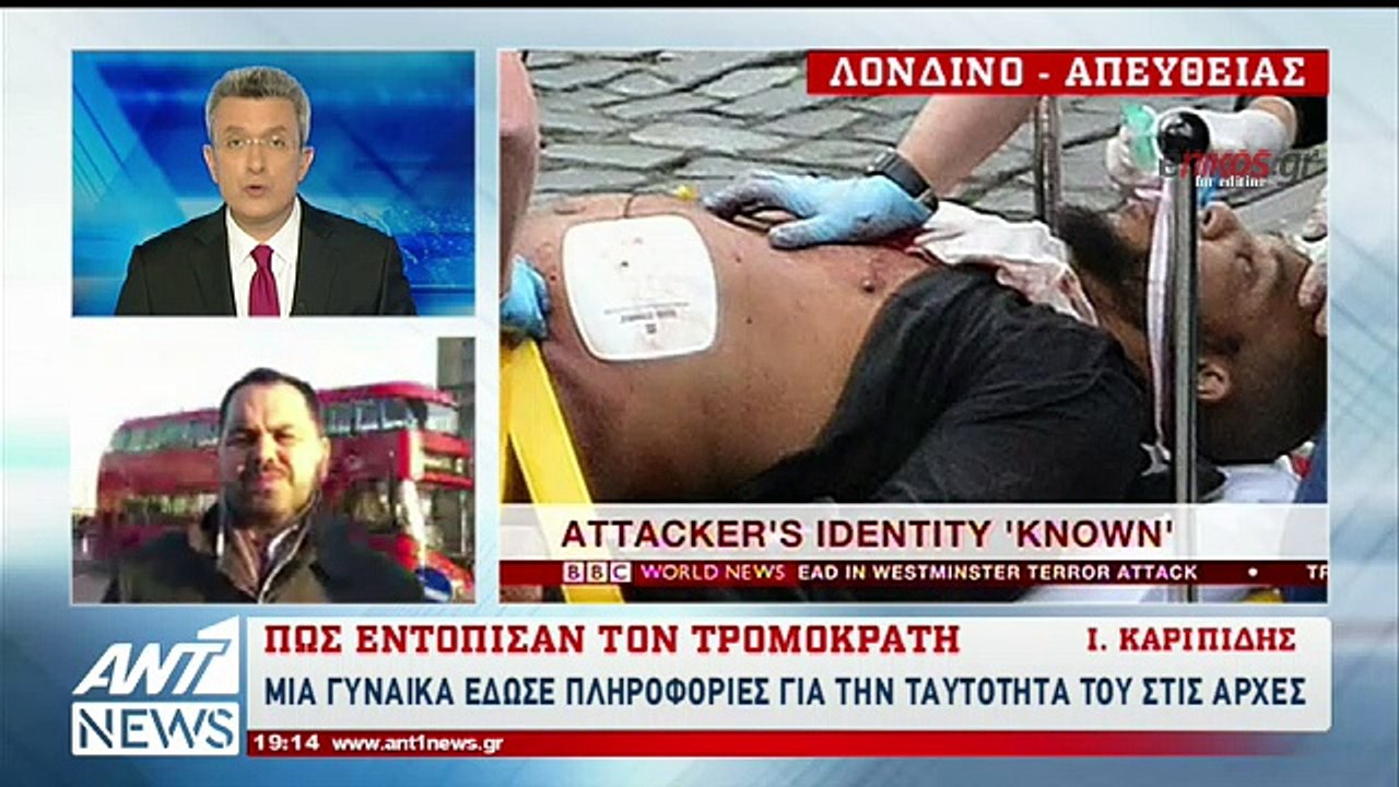 ΛΟΝΔΙΝΟ ΕΠΙΘΕΣΗ - video Dailymotion