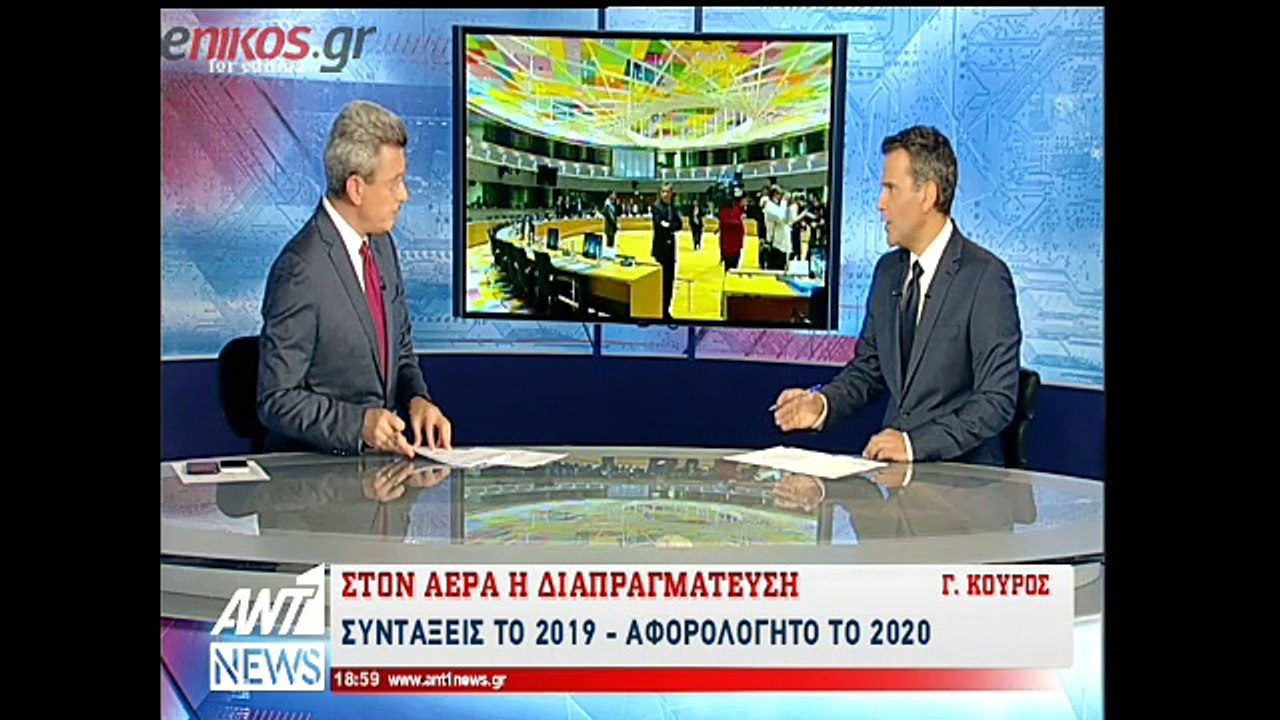 Αποκάλυψη ΑΝΤ1: Στα χαρακώματα ΔΝΤ και Eurostat για την Ελλάδα - video ...