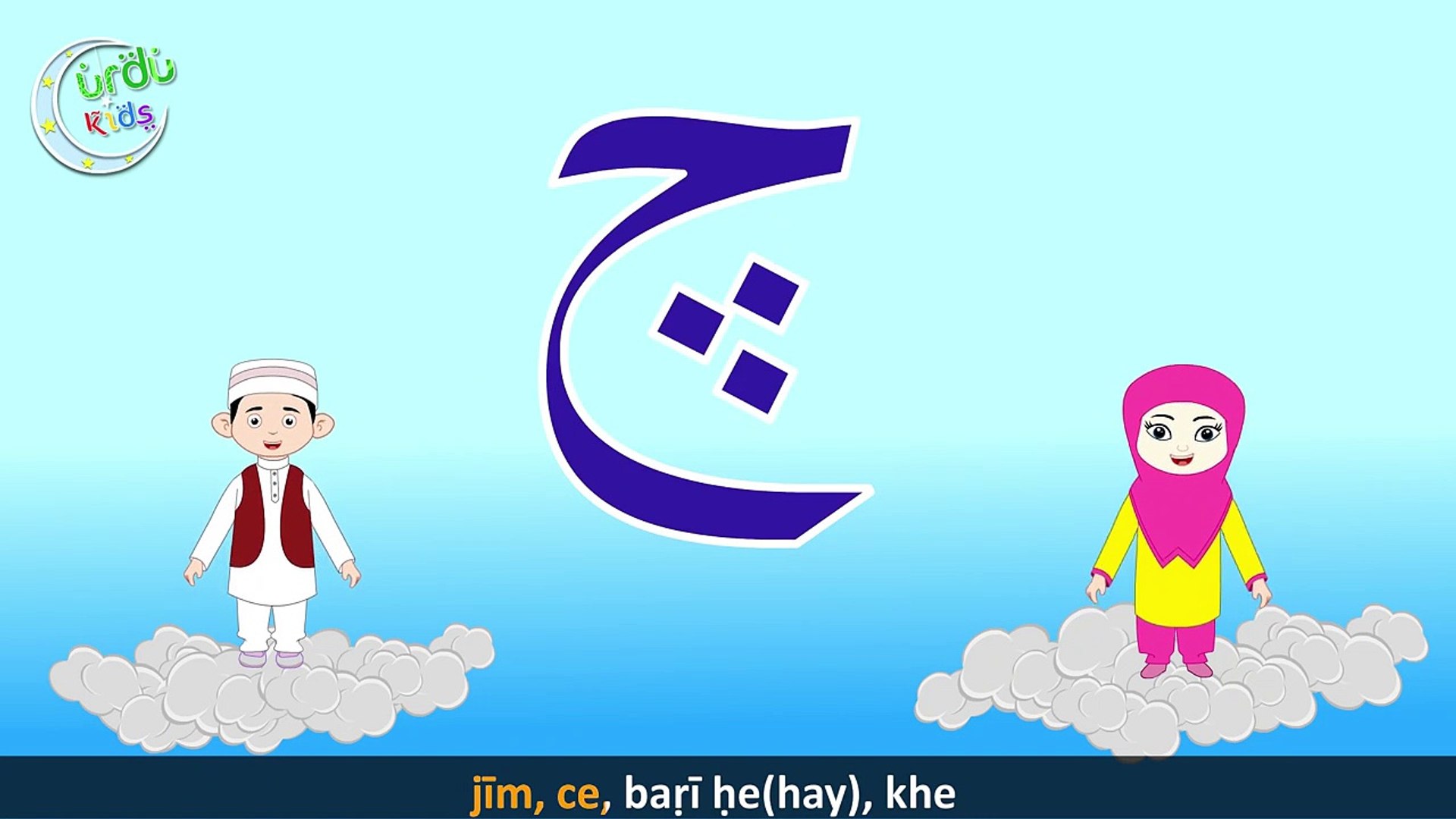 Urdu Alphabet Alif Premium Vector | Arabic Or Urdu Alphabet Letter