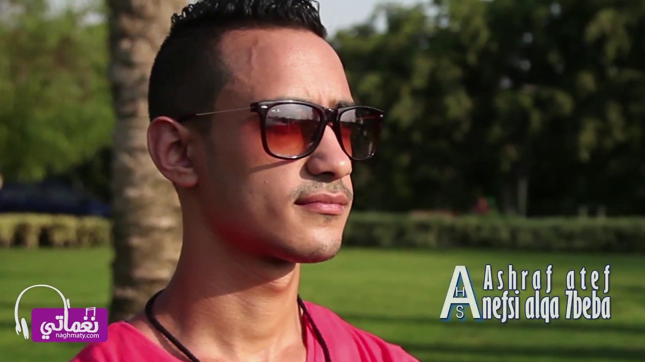 اشرف عاطف نفسي الاقي حبيبه - Ashraf Atef Nefsy Al2y Habiba - video ...