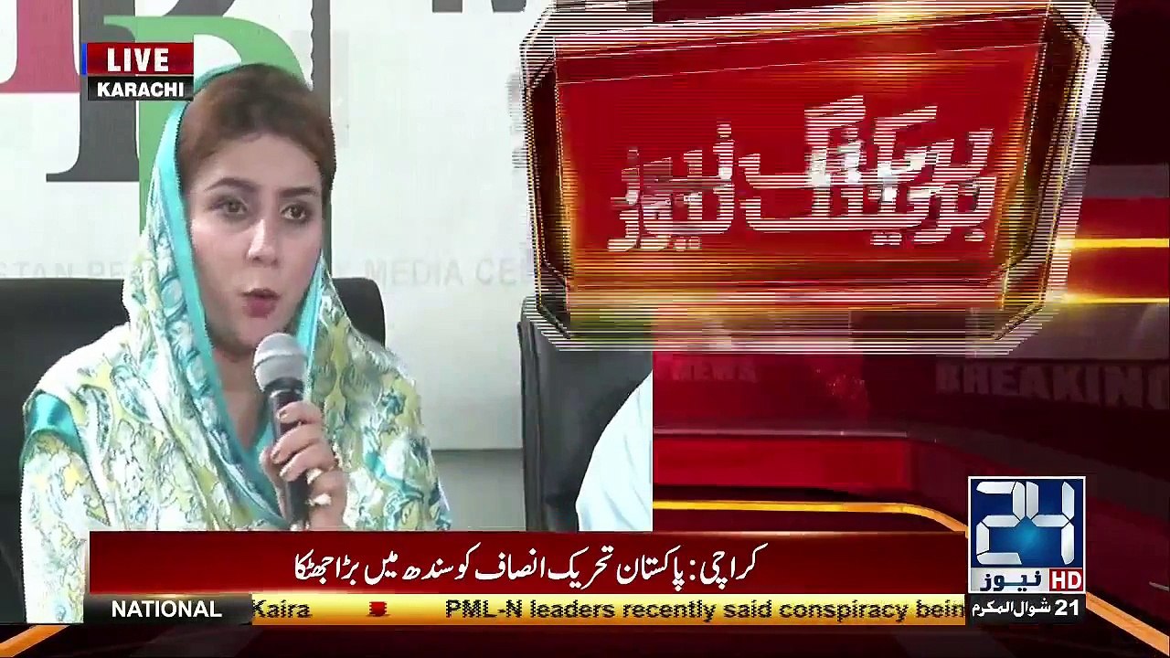 Naz Baloch Press Conference After Leaving PTI - 16th July 2017 - video ...