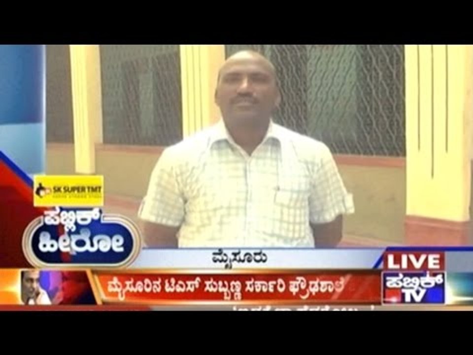 Public Hero | Ramesh From mysore | Jan 24th, 2017 - video Dailymotion