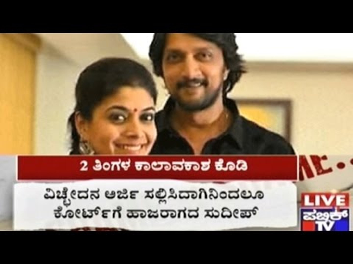 Sudeep Kannada Actor Family Photos