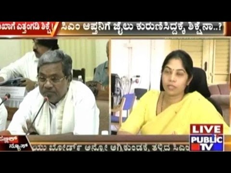 Shikha, An IAS officer Transferred For 2nd Time In 20 days - video ...