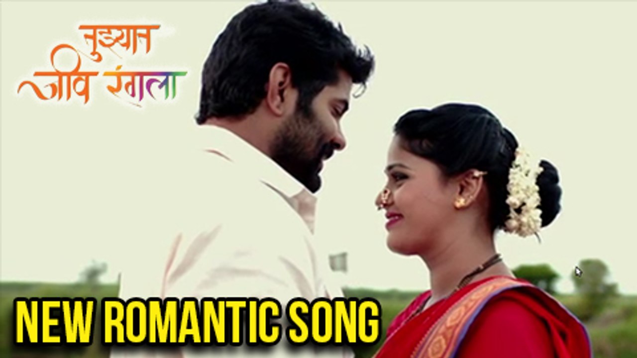 Tujhyat Jeev Rangala' Romantic Song | Rana & Anjali | Zee Marathi ...