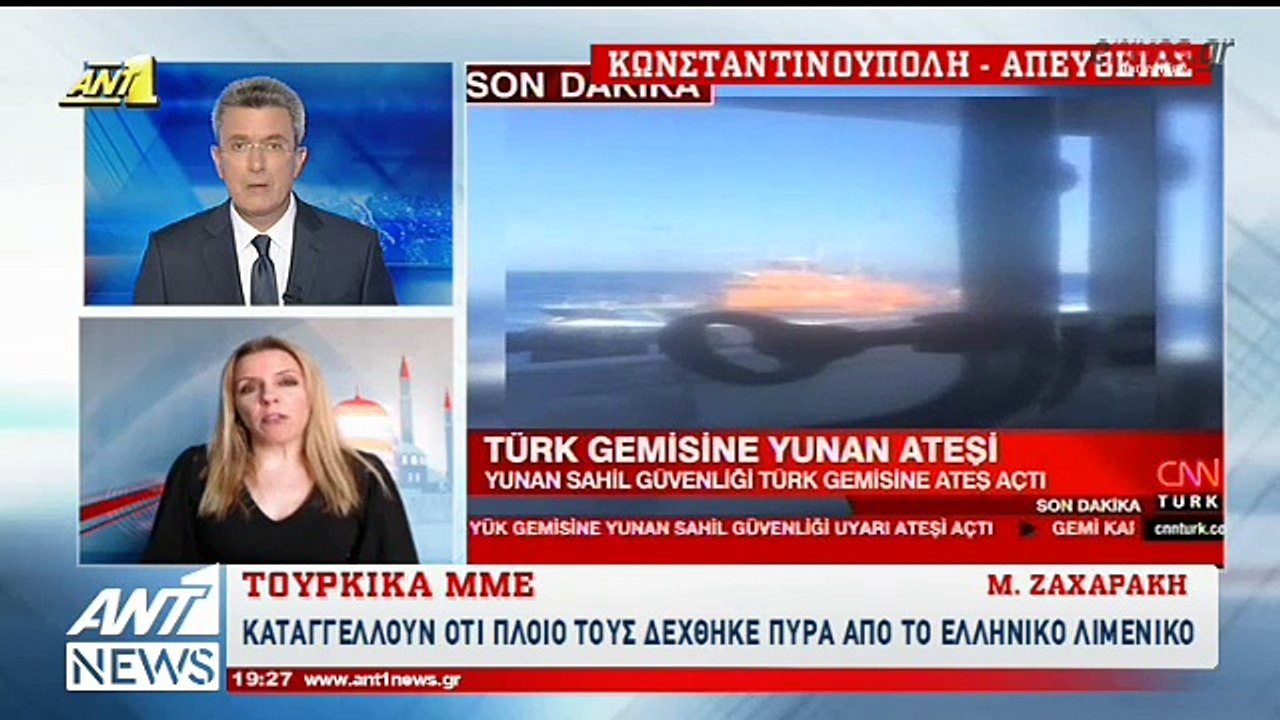 ΚΑΠΕΤΑΝΙΟΣ ΠΛΟΙΟΥ ΜΕ ΤΟΥΡΚΙΚΗ ΣΗΜΑΙΑ - video Dailymotion