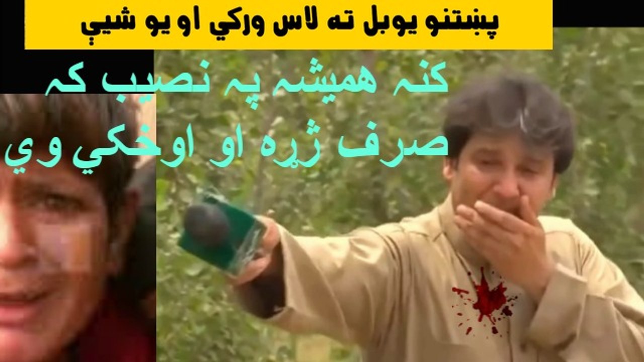 yousaf jan utmanzai khyber watch new program 2017 - video Dailymotion