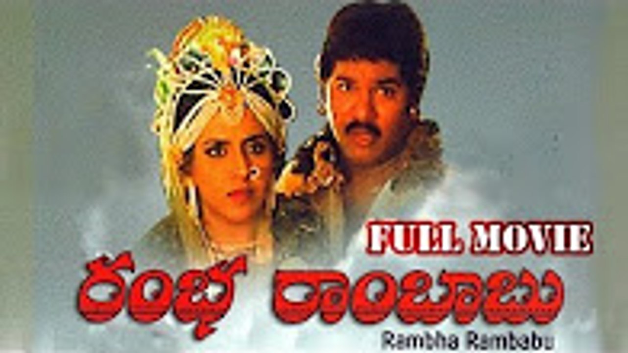 Rambha Rambabu (1990) Telugu Movie | New Upload Movie | Telugu Full ...