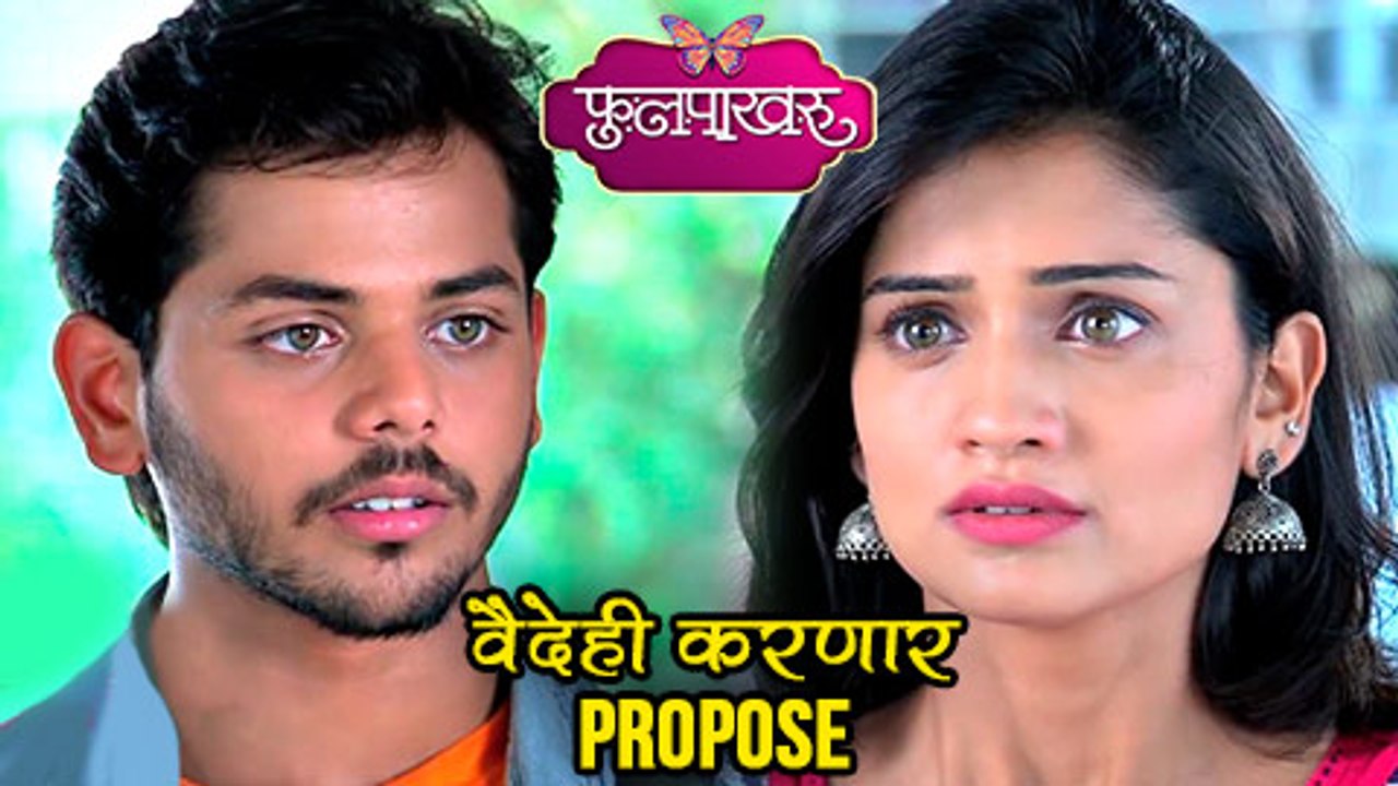 Phulpakharu | Vaidehi Proposed Manas | Zee Yuva Serial | Hruta Durgule ...
