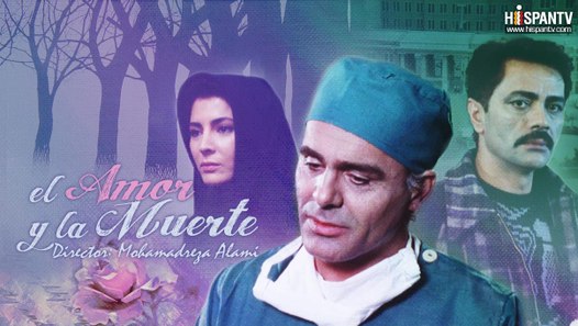 El Amor y la Muerte (Película) - Vídeo Dailymotion
