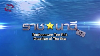 Ratchanawee Tee Ruk (Eng Sub) by Dada - Dailymotion