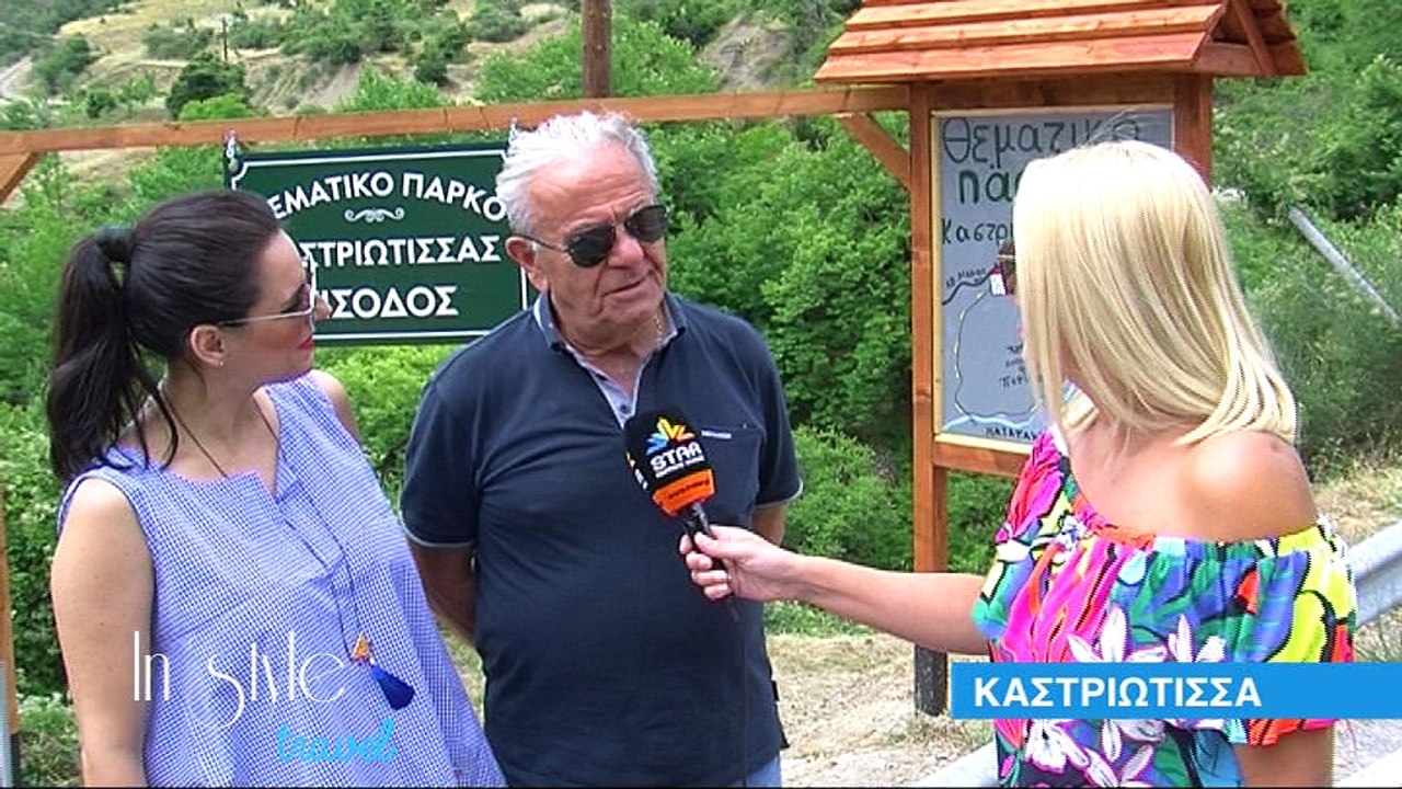 IN STYLE ΘΕΜΑΤΙΚΟ ΠΑΡΚΟ ΚΑΣΤΡΙΩΤΙΣΣΑΣ, ΞΕΝΩΝΑΣ-ΤΑΒΕΡΝΑ ΟΙΤΗ ΚΟΚΚΙΝΟΣ ...