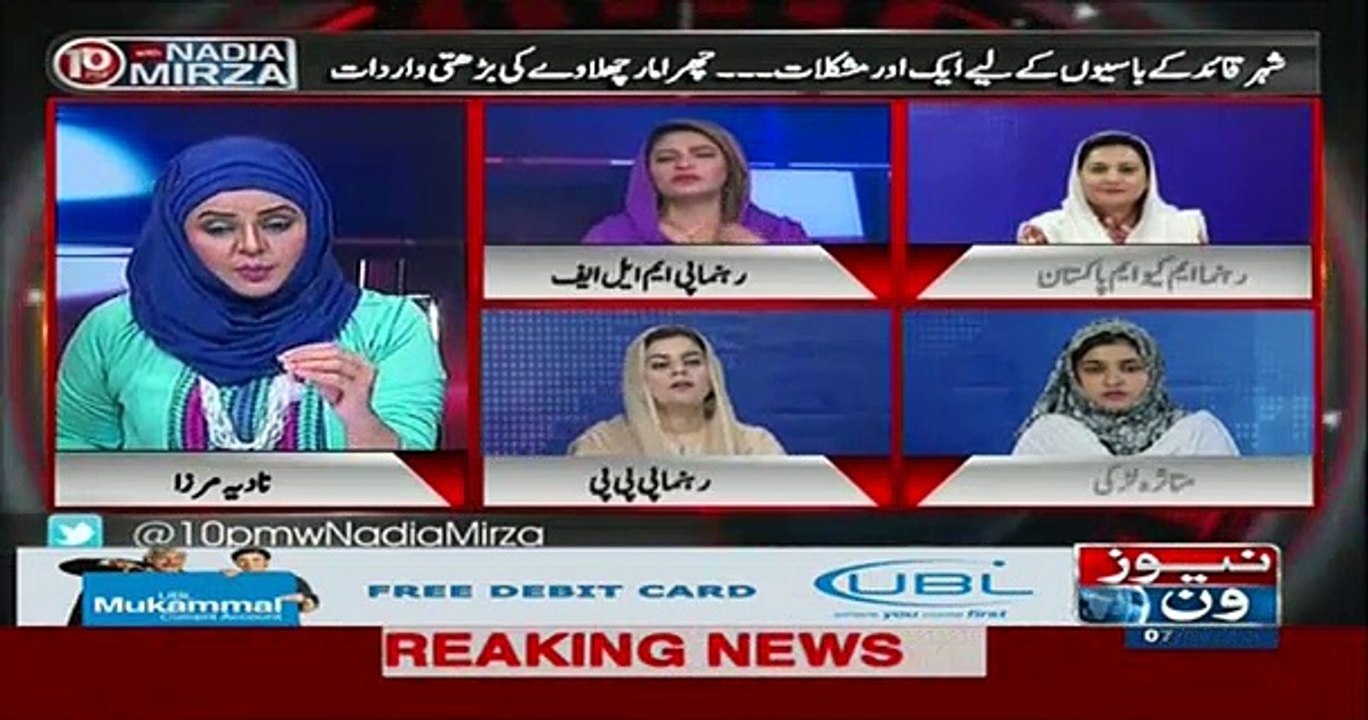 10PM With Nadia Mirza - 7th October 2017 - video Dailymotion