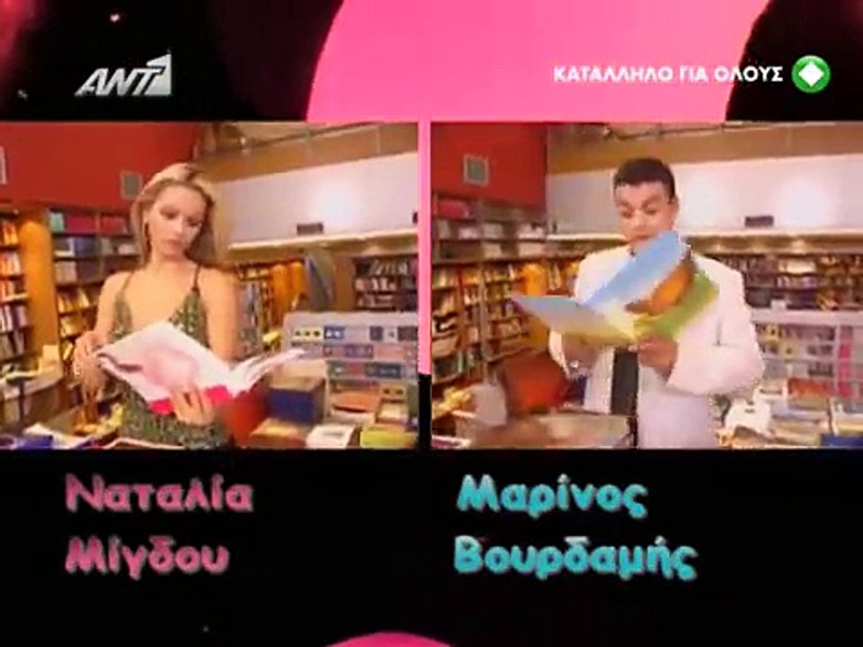 ΤΟ ΠΙΟ ΓΛΥΚΟ ΜΟΥ ΨΕΜΑ S01E28 To pio glyko mou psema - video Dailymotion