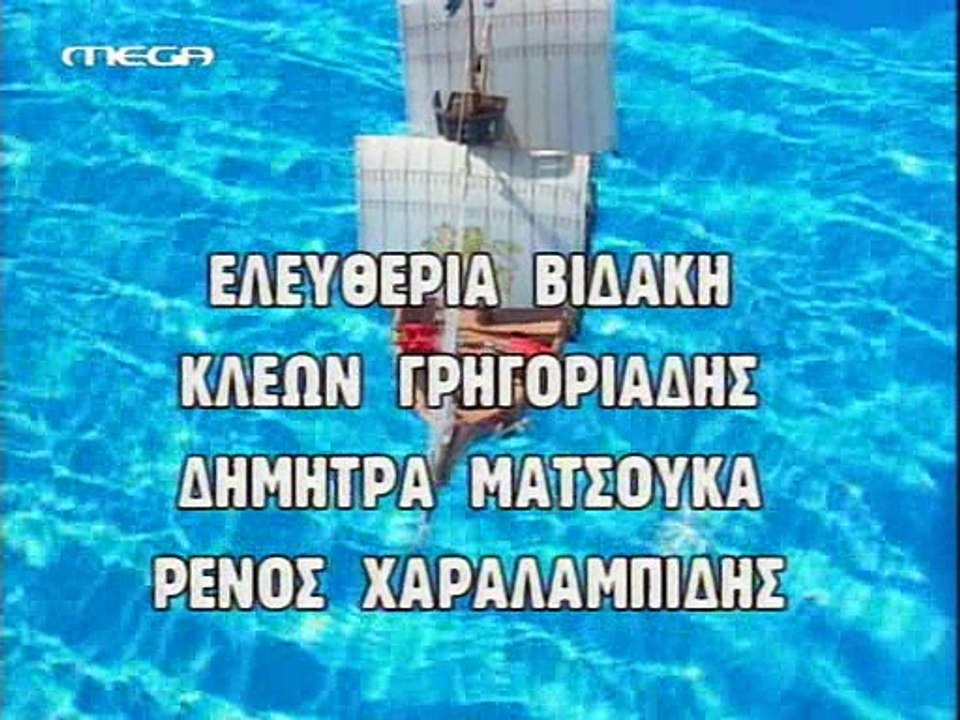 Kατι τρεχει με τους διπλα 13 - video Dailymotion