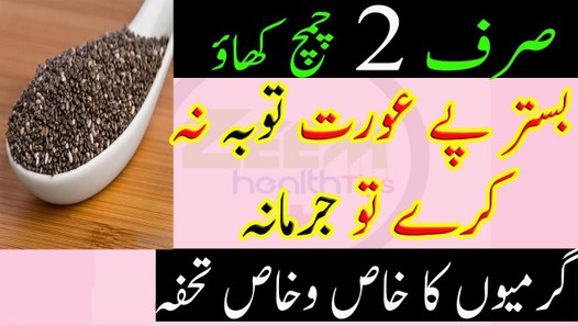 sirf 2 chezeen totka tips desi nuskha mani timing lun ling aurat bivi - video dailymotion