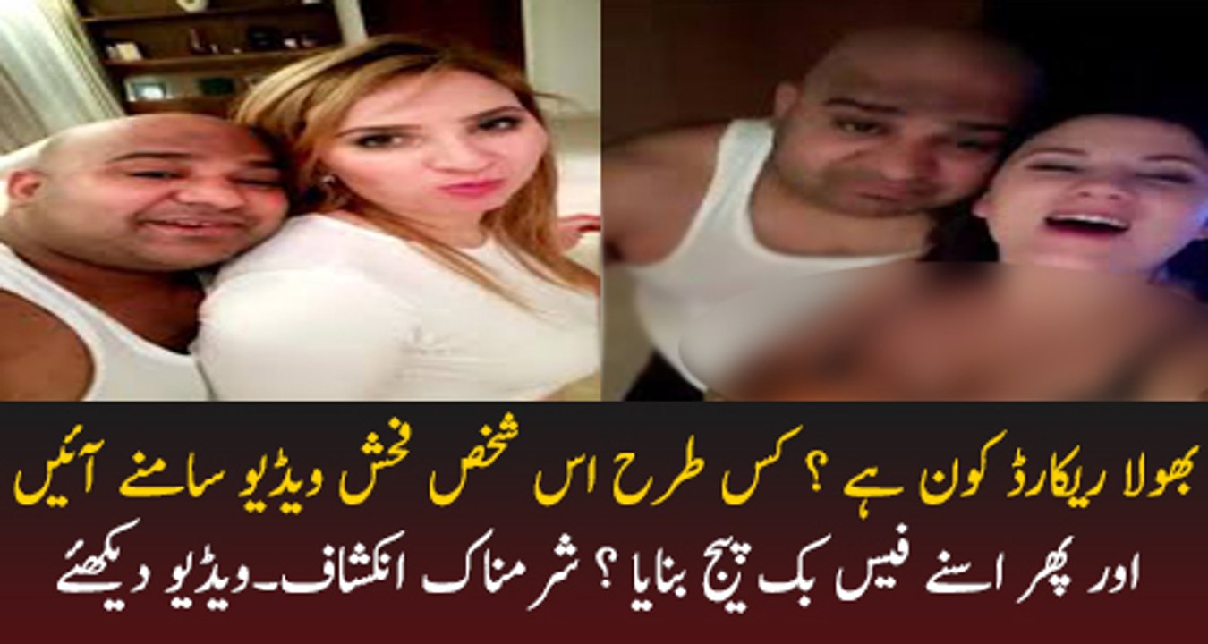 Who Is Bhola Record - video Dailymotion