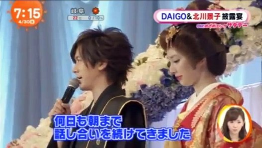 Daigo＆北川景子 結婚式 - video dailymotion