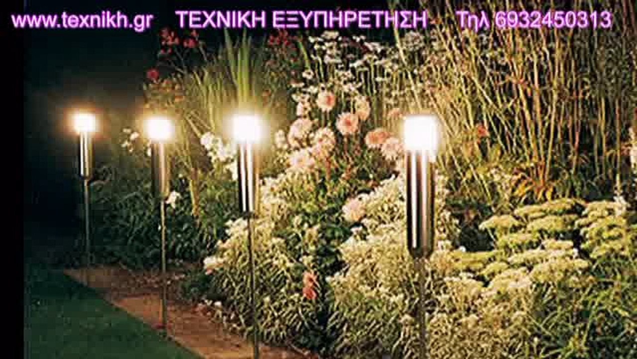 φωτισμος κηπου - video Dailymotion