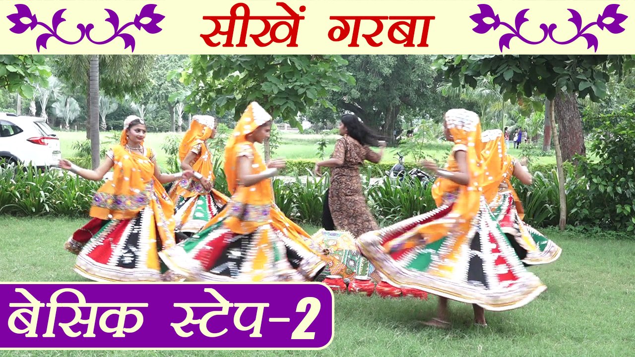 Navratri Garba: Basic Step 2 with Dress and props | देखें गरबा का पहला ...