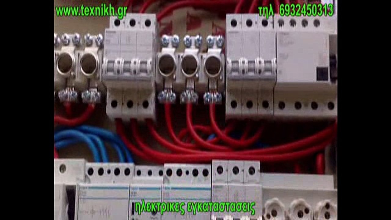 ηλεκτρικος πινακας χθες και σημερα - video Dailymotion