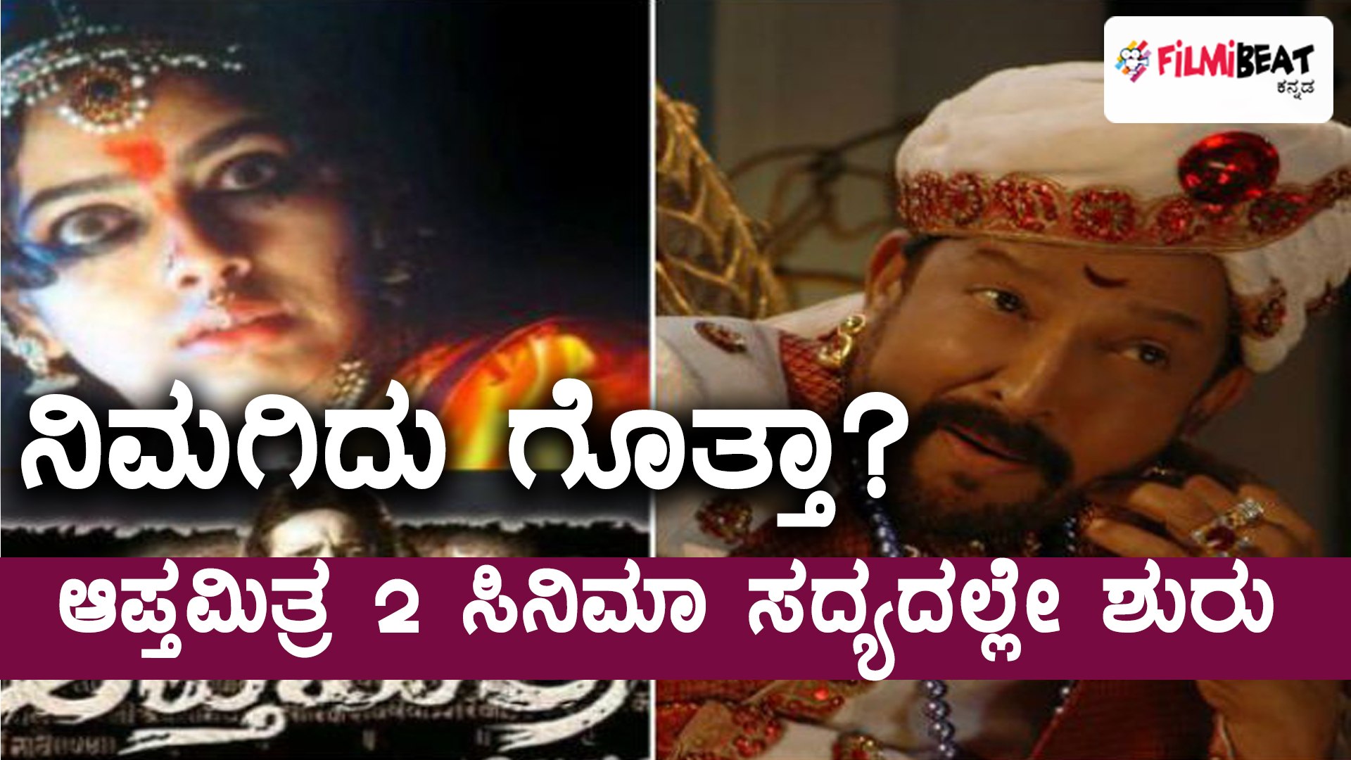 Vishnuvardhan Kannada Attore Aptharakshaka