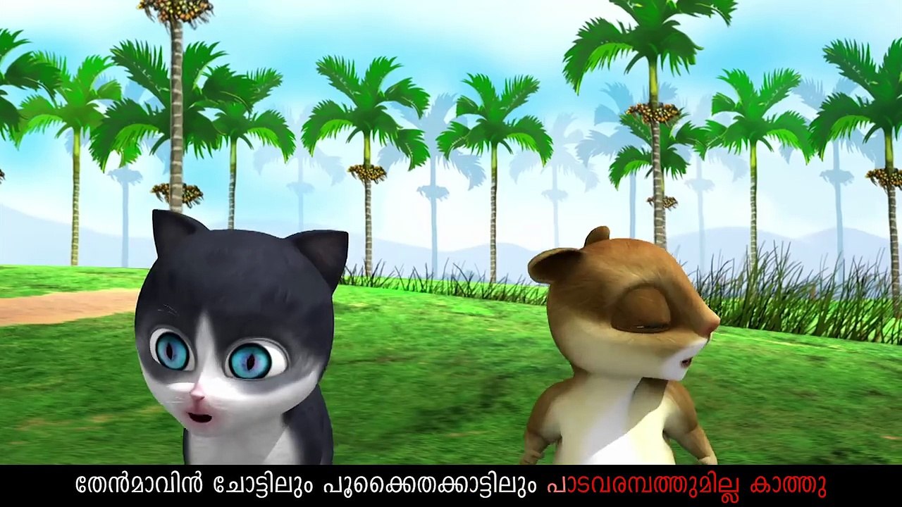 ᴴᴰ KATHU Song | Malayalam Cartoon animation nursery song for children ...