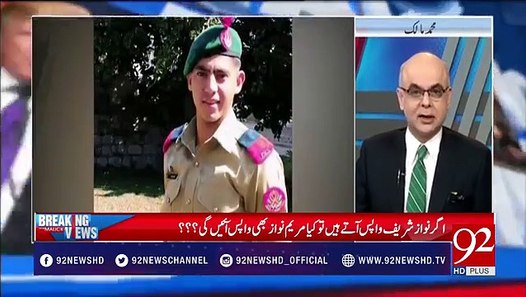Mohammad Malik Annlysis on Martyr Lieutenant Arslan Alam - video ...