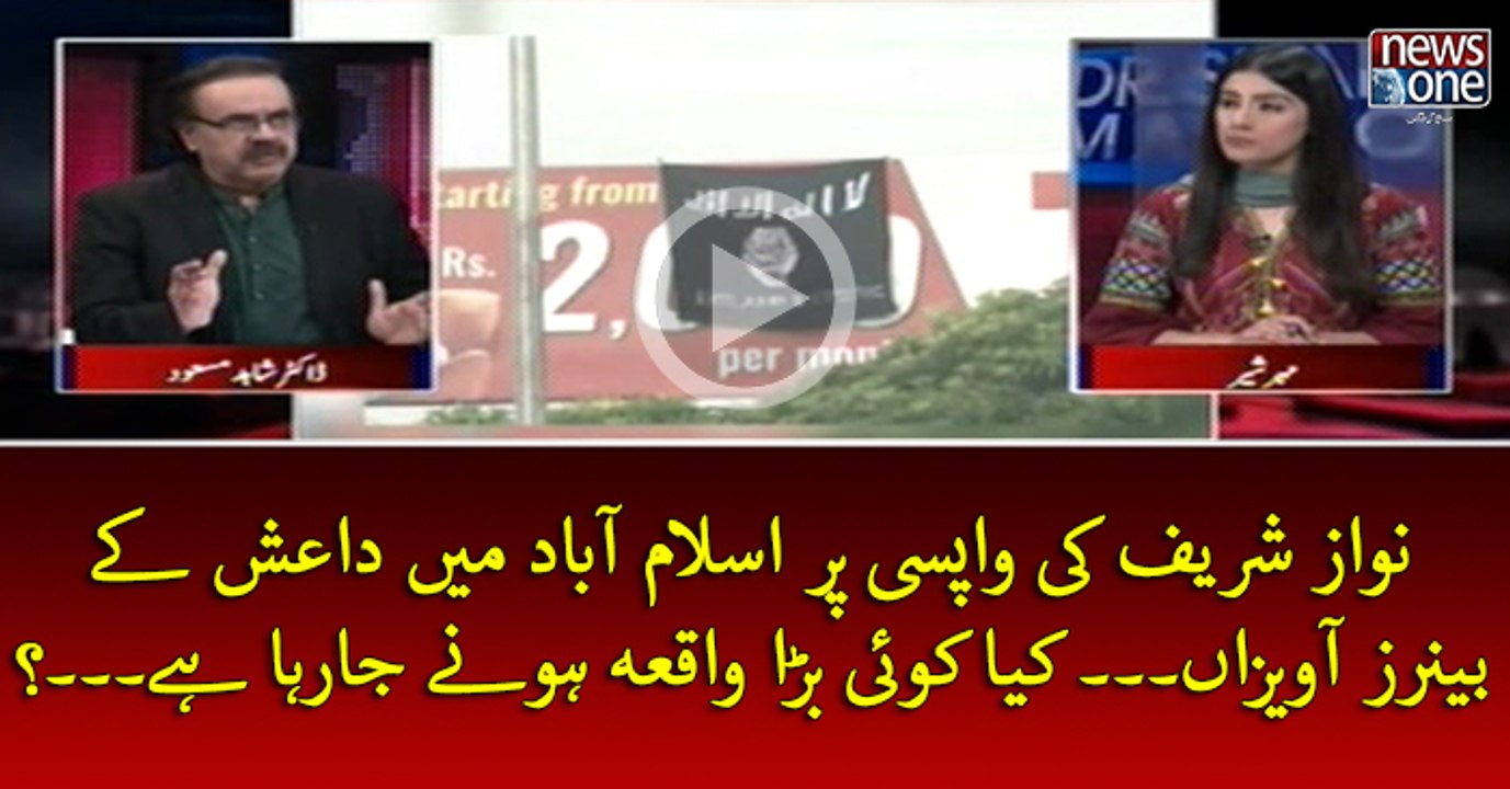 #NawazSharif Ki Wapsi Par #Islamabad Main #ISIS Kay Banners Awezan ...