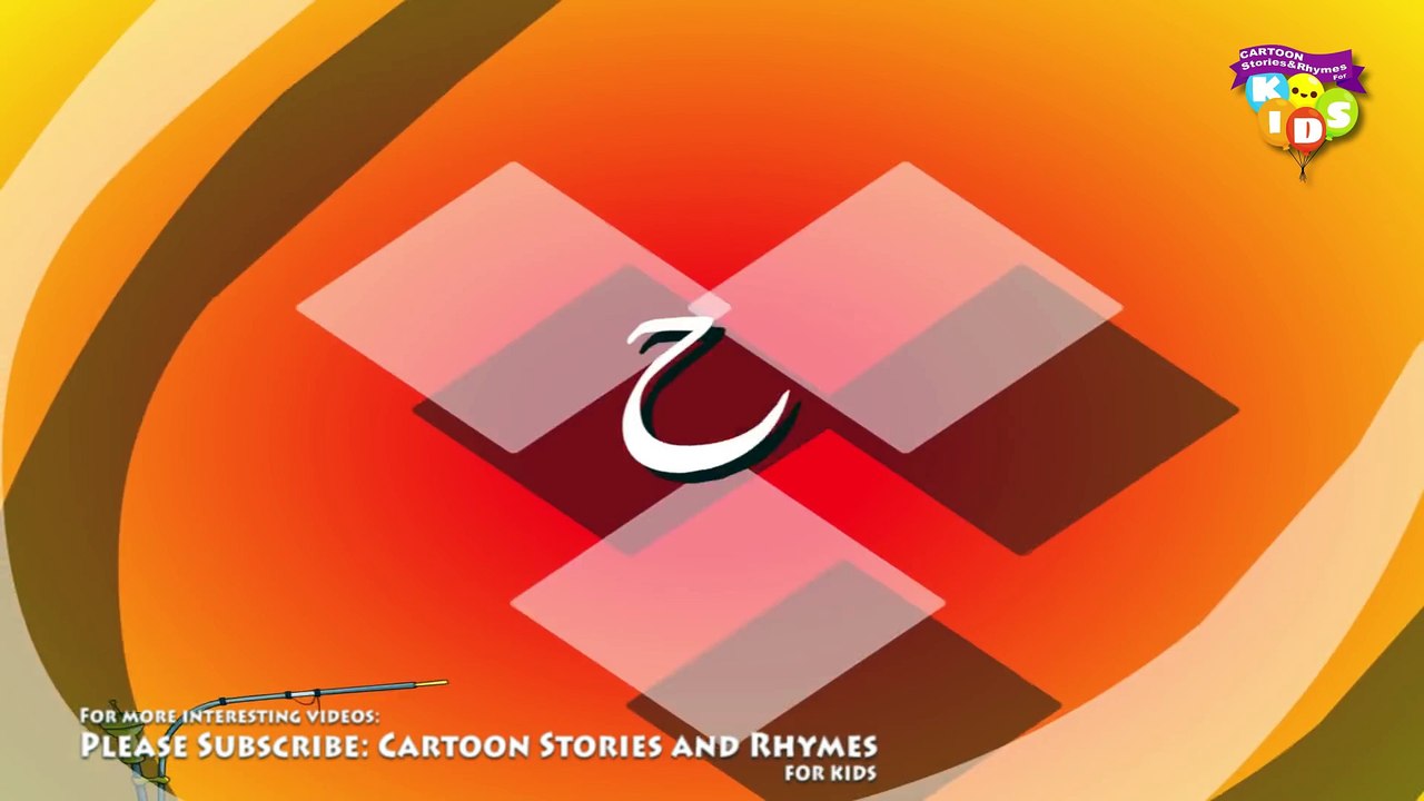 Alif Bay Pay Song Learn Urdu Alphabets Easy Haroof-e-Tahaji - Video ...