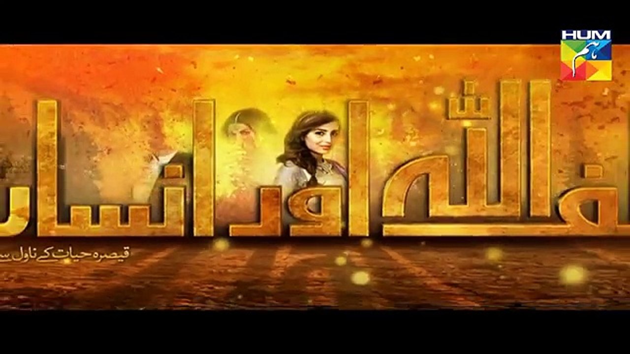 Alif Allah Aur Insaan Episode 24 HUM TV Drama - 3 October 2017 - video ...