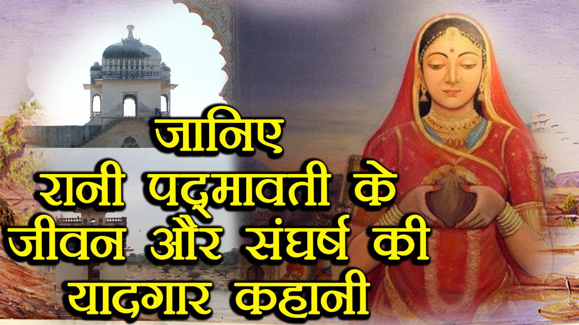 Rani Padmini Quotes