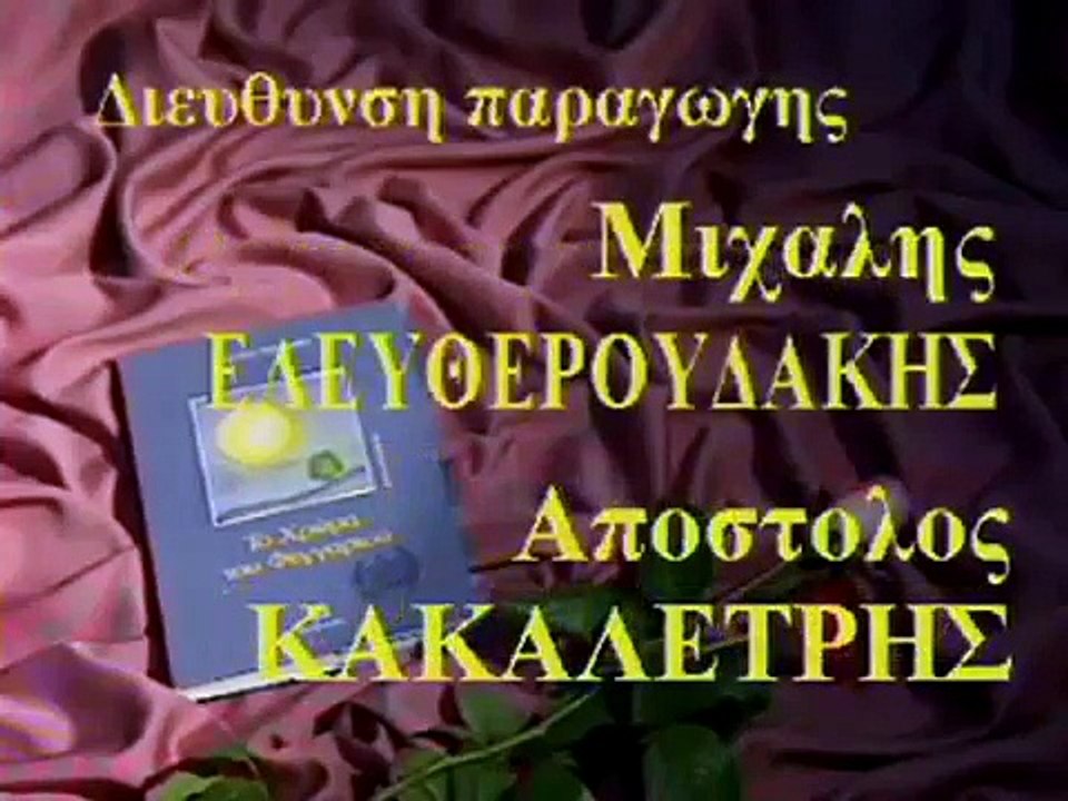 14. ΤΟ ΧΡΩΜΑ ΤΟΥ ΦΕΓΓΑΡΙΟΥ - Επ.14 - video Dailymotion