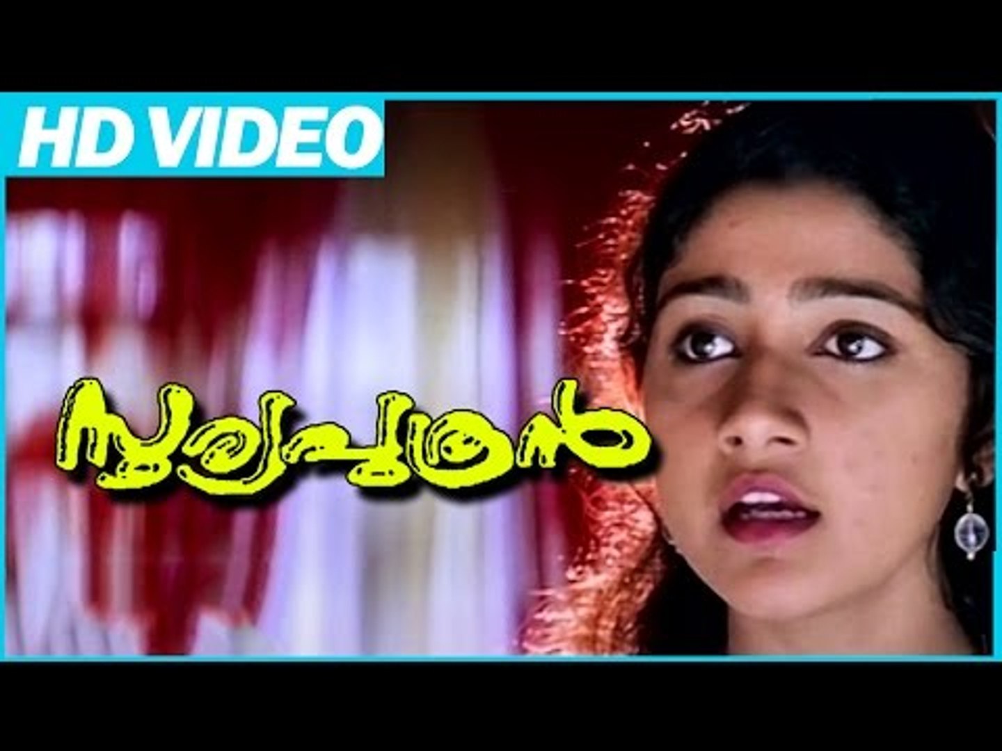 Summer Palace Malayalam Movie