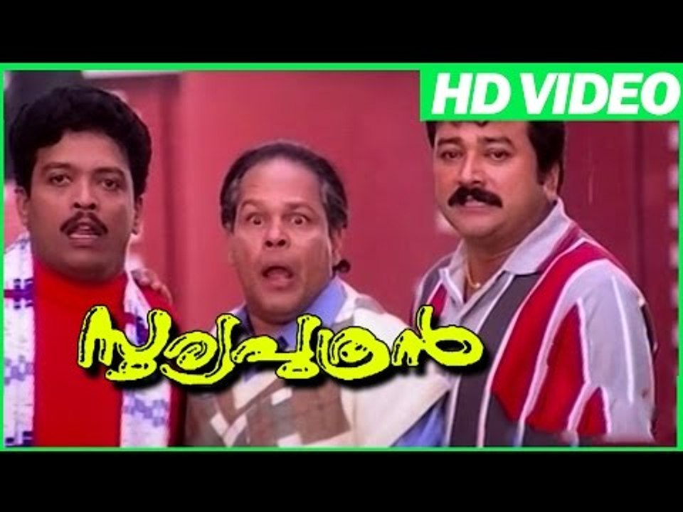 Sooryaputhran Malayalam Comedy Movie | Super Comedy Scene | jayaram ...