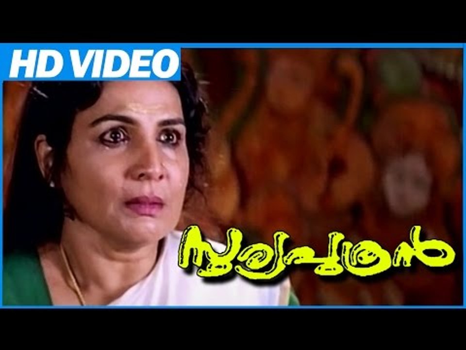 Sooryaputhran Malayalam Comedy Movie | Scenes | Jayaram Knows About ...