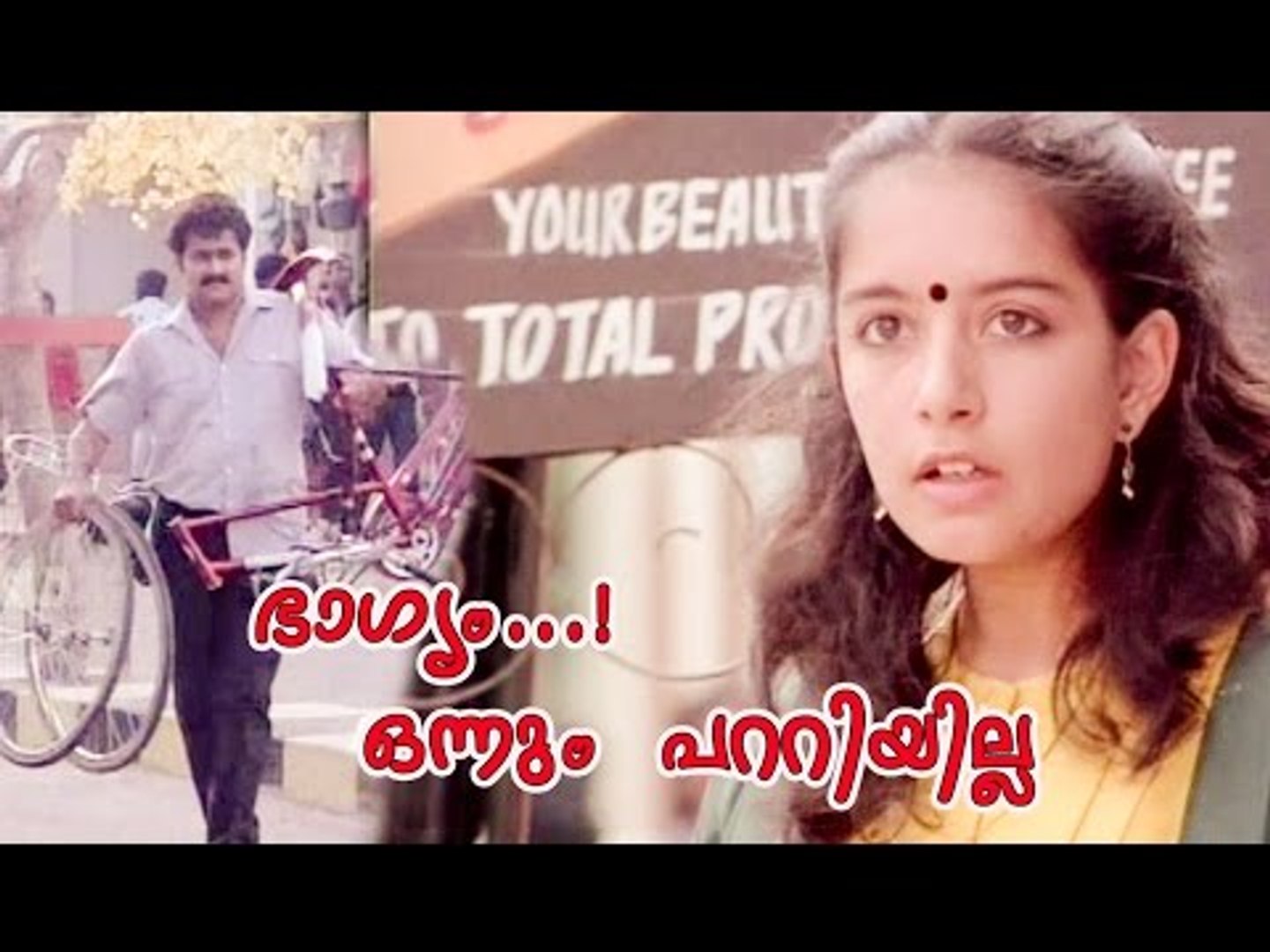 Mohanlal Malayalam Movie Dialogues