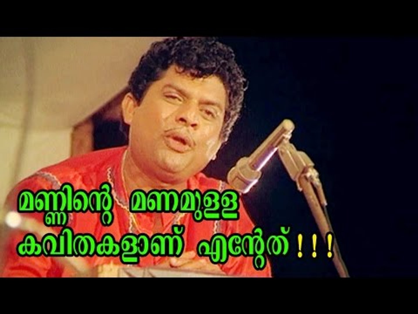 Jagathy Sreekumar Comedy
