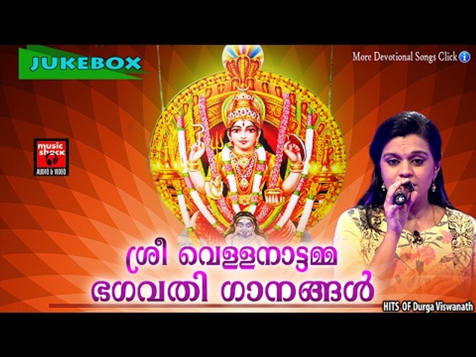 Hindu Devotional Songs Malayalam | Super Hits Of Durga Viswanath ...