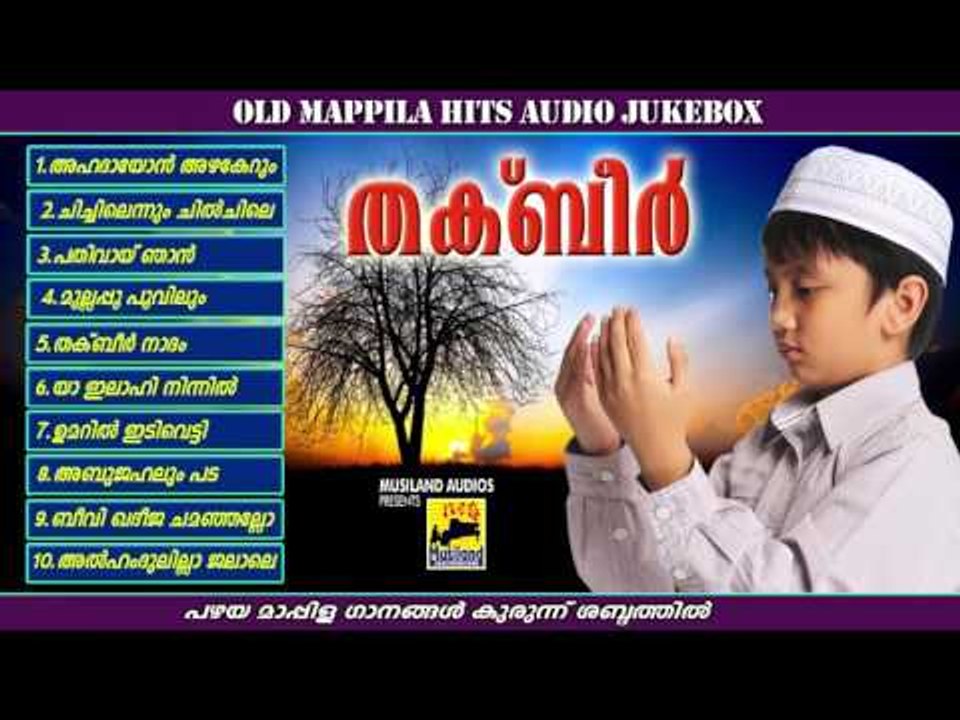 Mappila Pattukal Old Is Gold | Thakbeer | Malayalam Mappila Songs ...