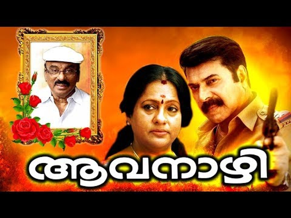 I V Sasi Malayalam Full Movie # Aavanazhi # Malayalam Full Movie ...