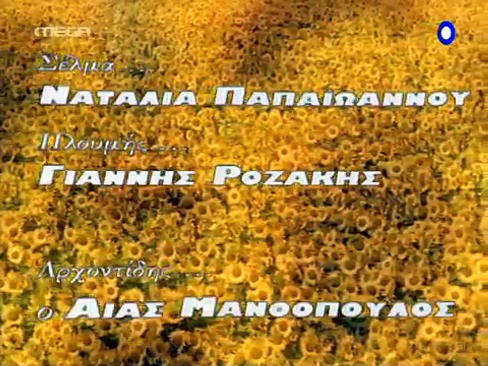 04. Η ΑΙΘΟΥΣΑ ΤΟΥ ΘΡΟΝΟΥ - ΕΠΕΙΣΟΔΙΟ 4 - video Dailymotion