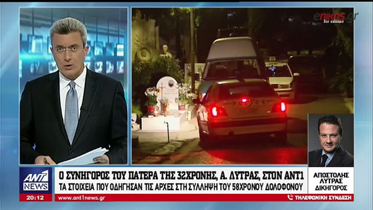Αποκάλυψη-σοκ στον ΑΝΤ1 από τον δικηγόρο του πατέρα της εφοριακού ...