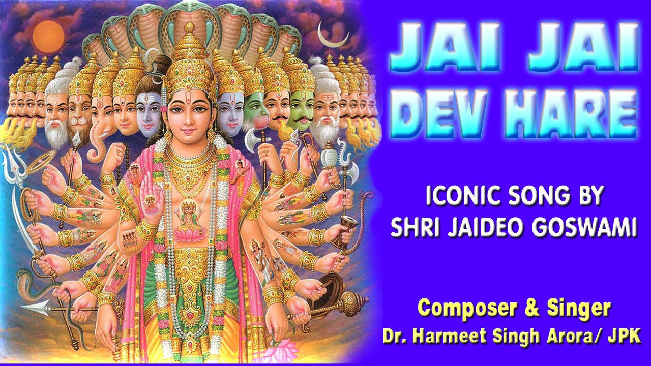 गीत गोविन्द - जय जय देव हरे | GEET GOVIND - JAI JAI DEV HARE | Iconic ...